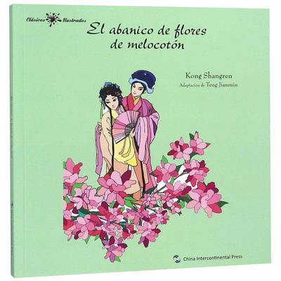 正版书籍 El abanico de flores de melocoton五洲传播出版社文学传奇剧剧本中国清代西班牙文 人天书店畅销书排行榜