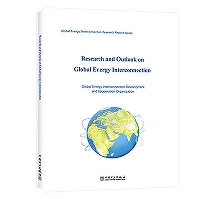 Research and outlook on global energy interconnection（源互联网研究与展望）    经济书籍