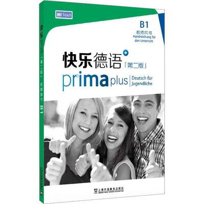 正版书籍 快乐德语:B1:B1:教师用书:Handreichungen Für Den Unterricht上海外语教育出版社外语  人天书店畅销书排行榜