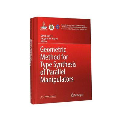 正版书籍 Geometric method for type synthesis of parallel manipulators华中科技大学出版社工业技术  人天书店畅销书排行榜