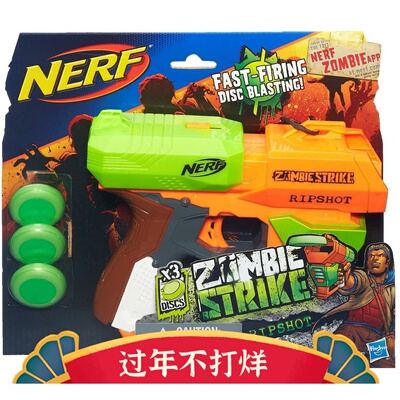 僵碟发射器NERF/热火儿童玩具