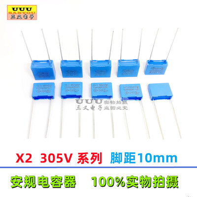 305VAC系列薄膜安规电容PILKOR