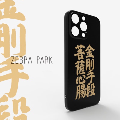 金刚手段菩萨心肠iphone华为pro小米vivo故宫艺术作品美术很不撞壳的14苹果15手机壳洋气保护壳