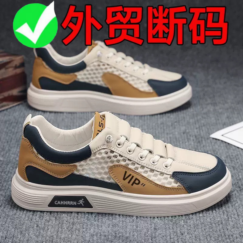 品牌断码男鞋夏季新款大网孔板鞋时尚潮流百搭防滑网面透气休闲鞋