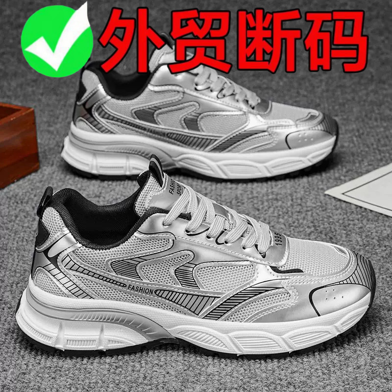 品牌断码男鞋新款夏季透气网面休闲运动鞋男士百搭厚底潮鞋增高老