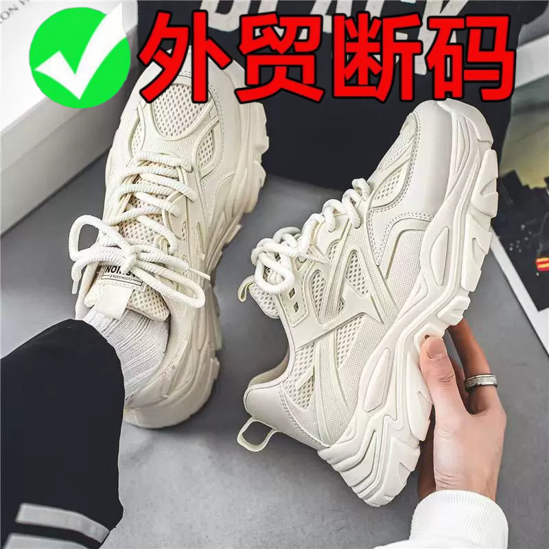 品牌断码男鞋新款冬季透气网面休闲厚底防滑百搭小白增高运动老爹