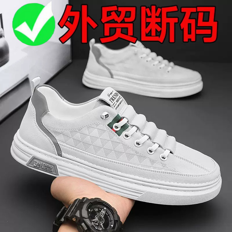 品牌断码男鞋新款冬季透气运动板鞋男士白鞋休闲白色皮鞋百搭小白