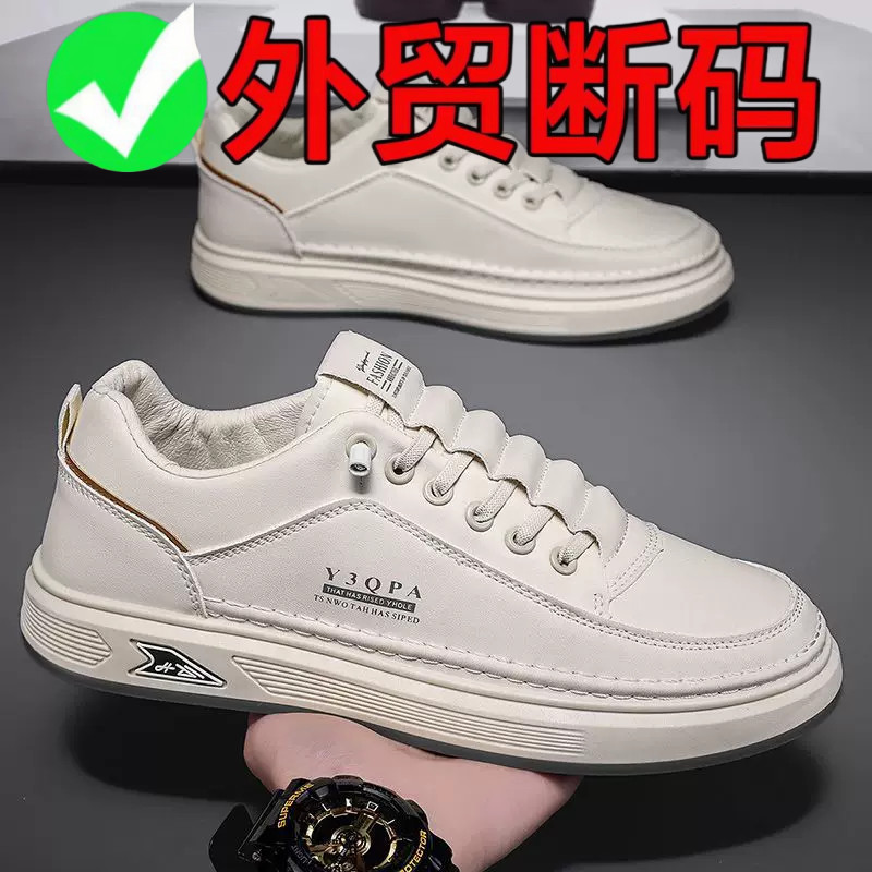 品牌断码秋季男鞋新款透气小白鞋子男潮流百搭厚底运动鞋休闲板鞋