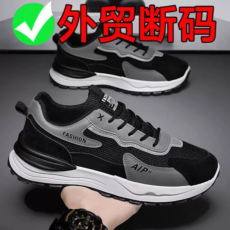 品牌断码新款春季男士网面透气老爹鞋运动休闲潮鞋厚底增高劳保鞋