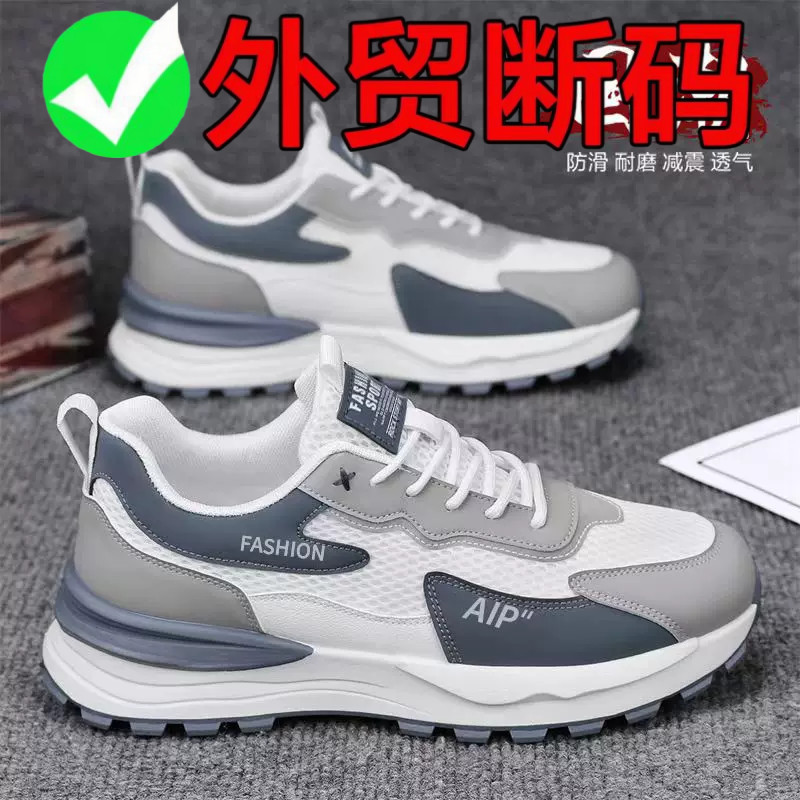 品牌断码新款春季男士网面透气老爹鞋运动休闲潮鞋厚底增高劳保鞋