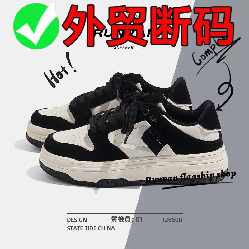 品牌断码冬季板鞋男款休闲潮鞋潮牌黑白熊猫小众设计感滑板鞋超轻