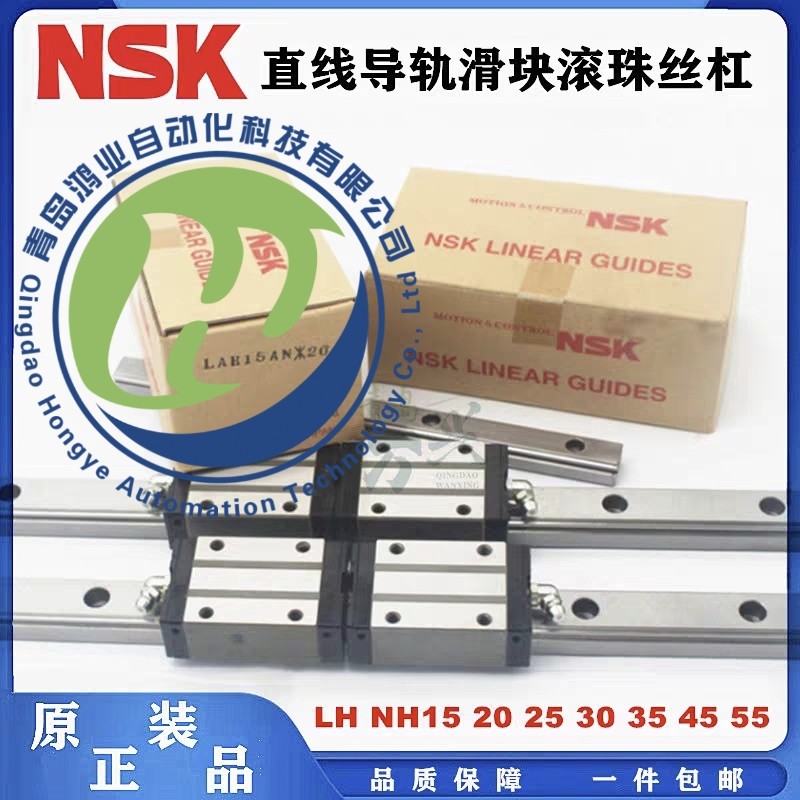NSK滑块LH20 H25 LH25 LH30 H30 LH35 H35 LH45 LS20 LS25 AL BL_虎窝淘