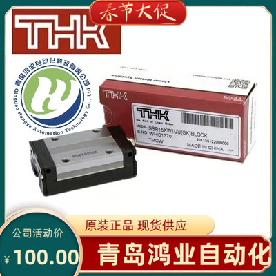 THK直线性导轨滑块 RSR7ZM RSR9ZM RSR12ZM RSR15ZM全新原装正品