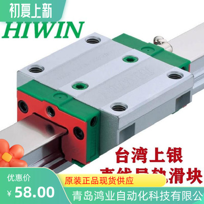 RGW RGH 15 20 25 30 35 45 55 65 CA CC HC HA上银HIWIN滑块导轨