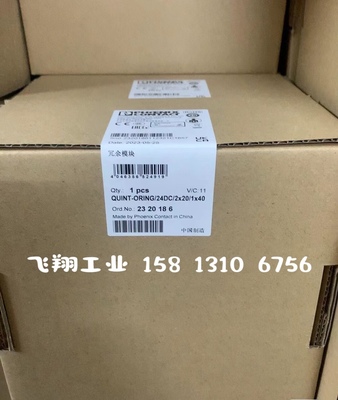 供应现货 2320270 QUINT-UPS/ 1AC/ 1AC/500VA菲尼克斯不间断电源