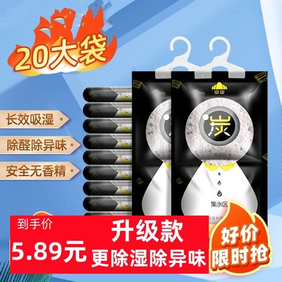 除湿袋防潮吸潮学生室内家用衣柜