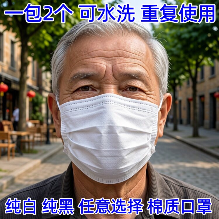 家用纯棉布口罩可水洗防尘两层松紧口加大秋冬加厚黑白色透气口罩