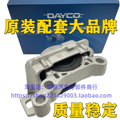 适用于新福克斯翼虎沃尔沃V40机脚胶发动机支架垫波箱胶1.5T/1.6T