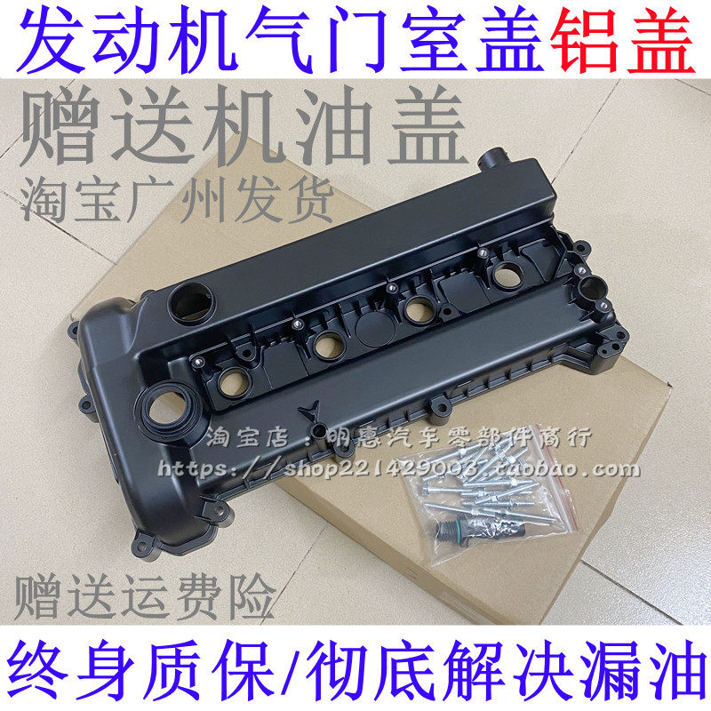 翼虎锐界金牛座气门室盖新蒙迪欧致胜福克斯福睿斯发动机气门室盖