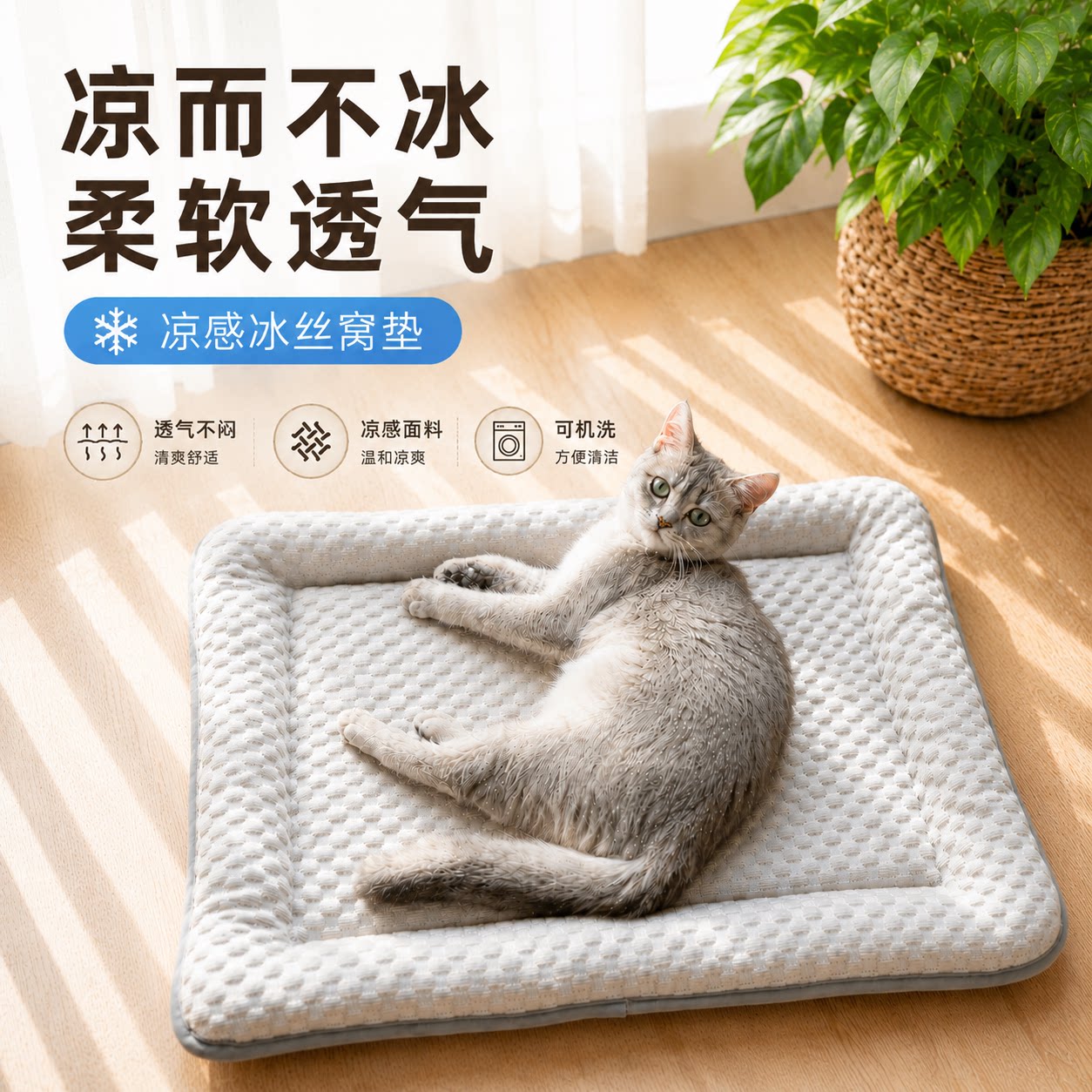 冰丝宠物垫子猫狗通用凉感透气四季可机洗柔软助眠枕垫
