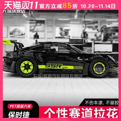 适用于保时捷9112GT3R
