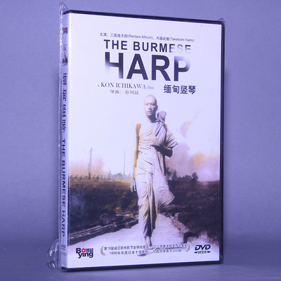 正版电影 缅甸竖琴 The Burmese Harp 盒装 DVD 光盘碟片