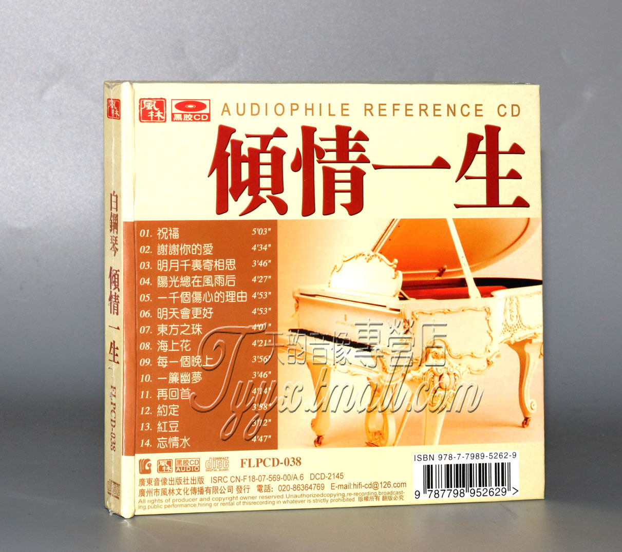 正版风林唱片白钢琴倾情一生（黑胶CD）1CD_虎窝淘