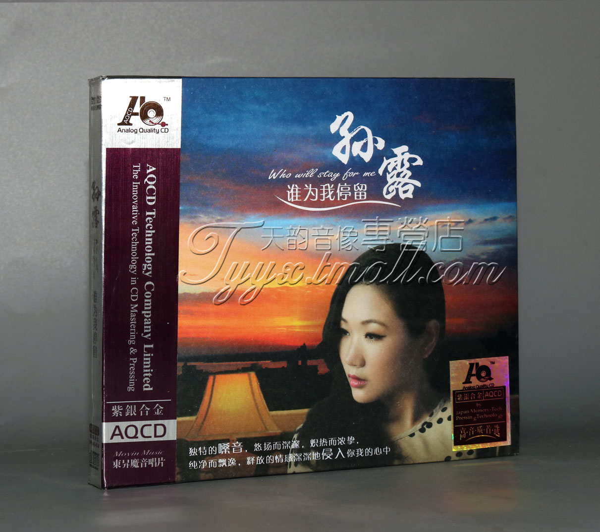 正版魔音唱片孙露谁为我停留紫银合金AQCD 1CD_虎窝淘