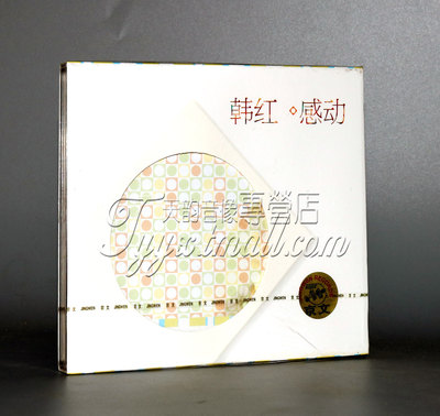 正版发烧碟片 韩红 感动 第五张韩氏音乐大碟 1CD天路/生命/回来