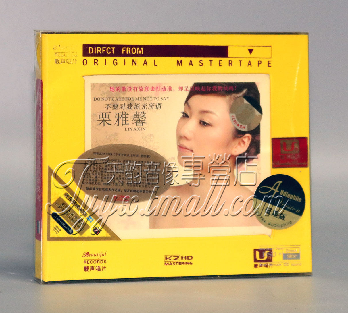 正版靓声唱片发烧女声栗雅馨不要对我说无所谓 K2HD 1CD_虎窝淘