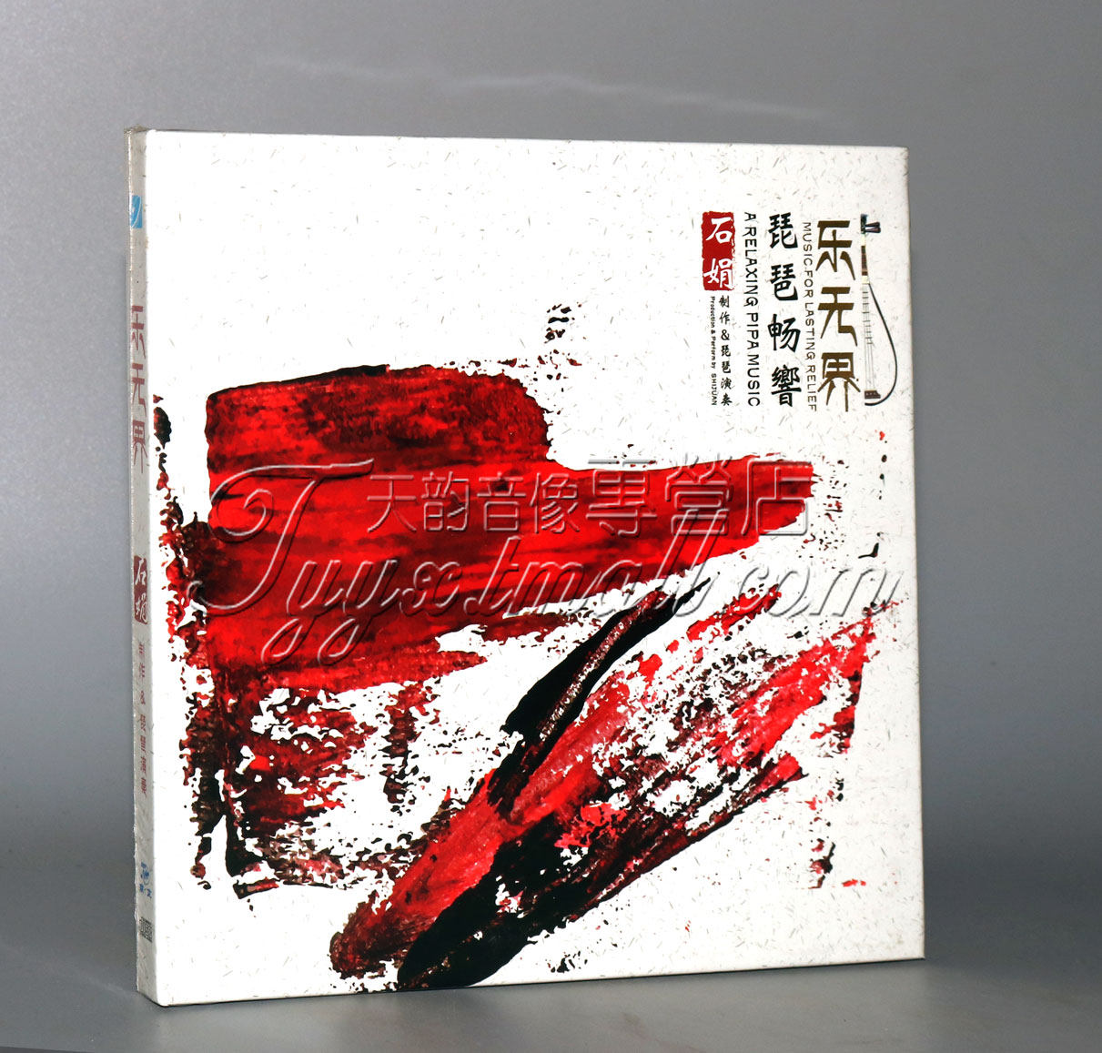 正版石娟:乐无界琵琶畅响 CD 2016专辑_虎窝淘