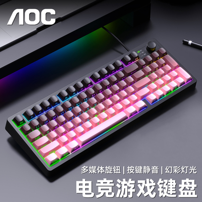 AOC机械手感键盘K120有线键盘