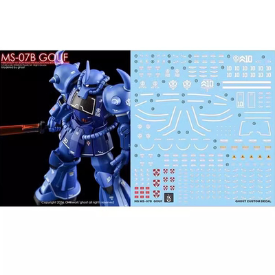 【炎】HG新生老虎荧光水贴