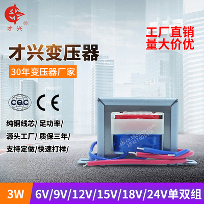 才兴变压器双组交流220v纯铜
