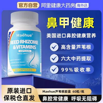 鼻甲肥大专用消修复鼻塞特效鼻涕鼻痒鼻腔黏膜鼻修复益生菌炎沾炎