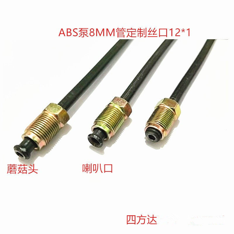 定制ABS泵大通径刹车油管离合器油管8mm刹车铜管铁管软硬管M12*1
