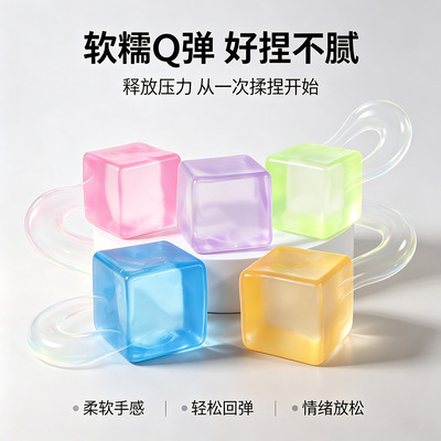 5cm麦芽糖冰块慢回弹解压捏捏乐