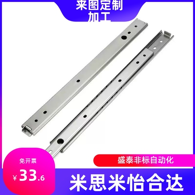 35宽IDC01工业滑轨不锈钢