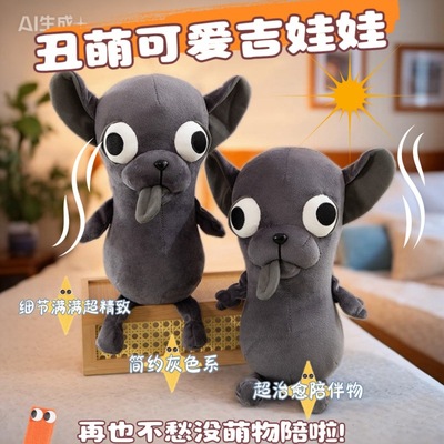 Chihuahua呆萌毛绒小狗玩偶挂件