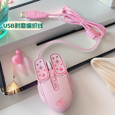星月女神鼠标мышь7200DPI游戏鼠标MOUSE MICE RGB电竞鼠标