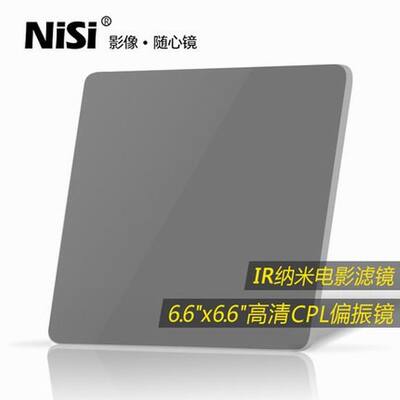 NiSi 6.6x6.6Polarizer电影摄影/摄像机偏振/偏光镜 影视Pol滤镜