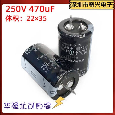 250V470UF 22X35 25X30铝电解电容 音频大功放滤波电容470UF 200V