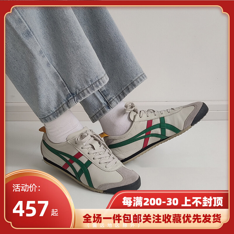 Onitsuka Tiger鬼塚虎网红MEXICO 66橄榄绿女休闲板鞋DL408-1684_虎窝淘