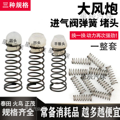 大风炮开关专用堵头圆头凹头平头