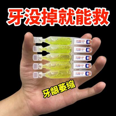 【从此不愁】日本正品口腔异味牙科分离剂男女通用