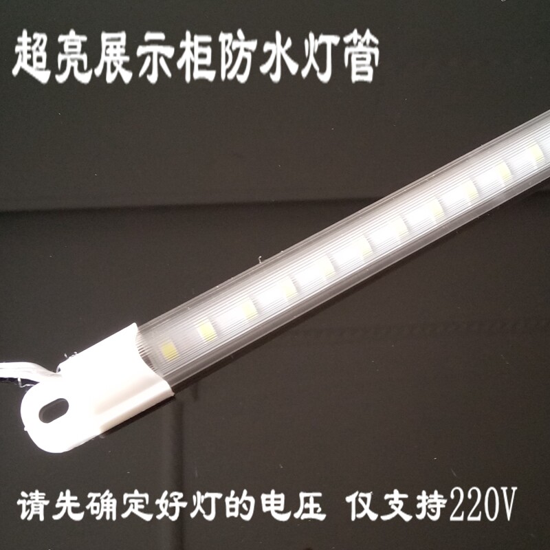 冷藏展示柜led灯管 麻辣烫点菜柜灯冰柜保鲜柜防水节能长条灯带条