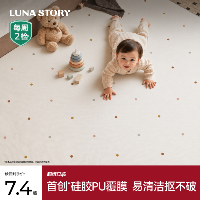 Lunastory硅胶PU覆膜婴儿爬爬