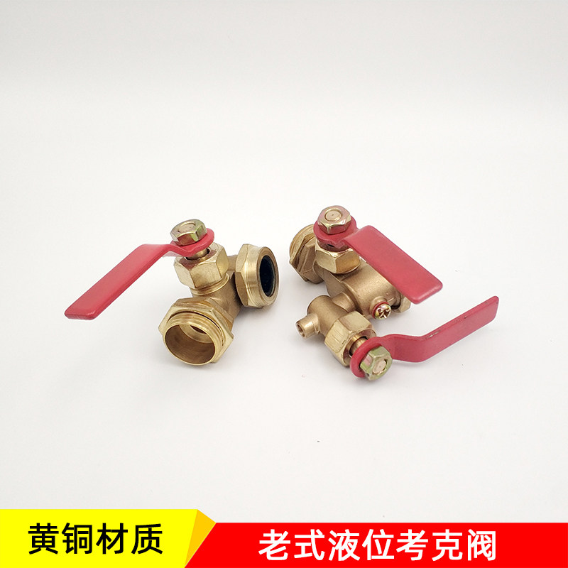 老式组合考克阀铜DN15DN20锻压旋塞液位指示器锅炉玻璃管道水位计