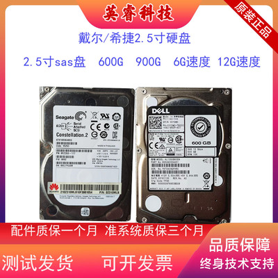 其他硬盘6g12G15K服务器硬盘