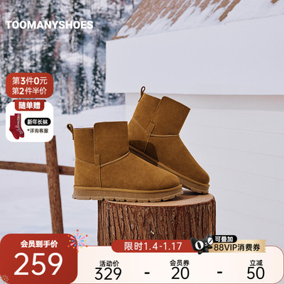 Toomanyshoes雪地靴2025冬款温暖怀抱厚底保暖毛毛鞋
